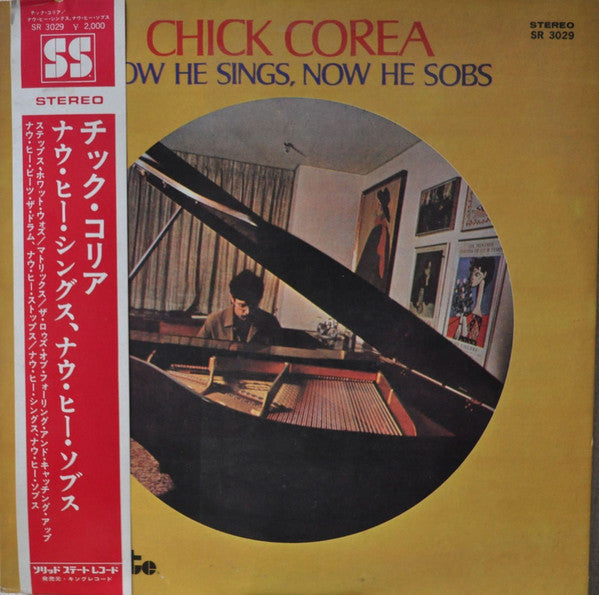Chick Corea - Now He Sings, Now He Sobs (LP, Album) - Very Good (VG)