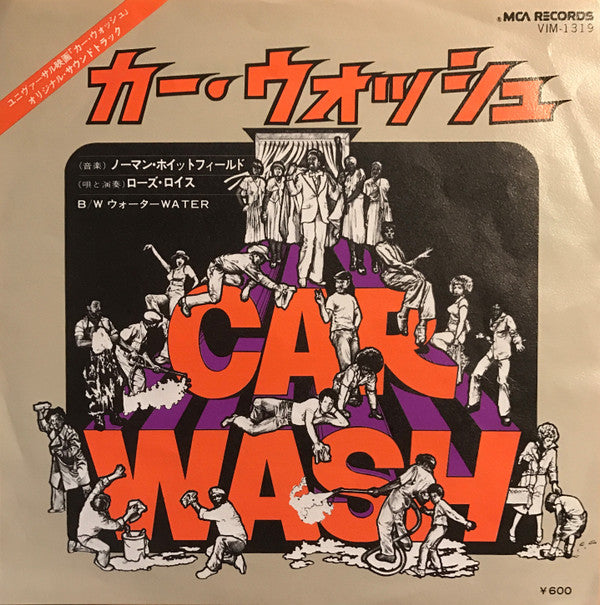 Master Release: Car Wash by Rose Royce