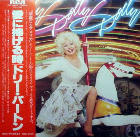 Master Release: Dolly, Dolly, Dolly by Dolly Parton